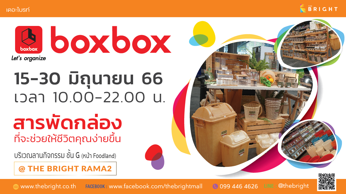 Upcoming Events The BRIGHT — boxbox